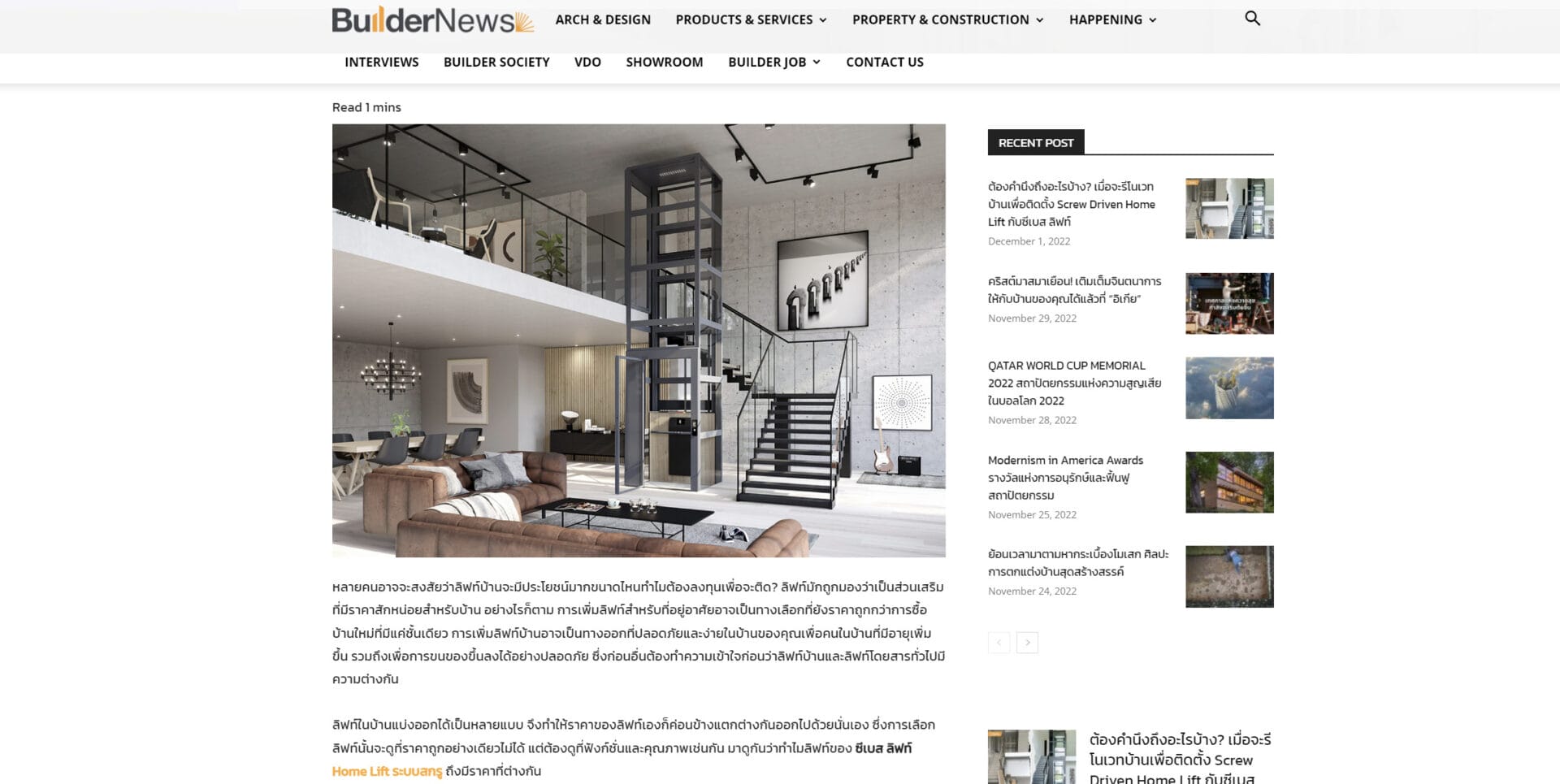 อยากติดตั้งลิฟท์บ้าน Screw Driven Home Lift ของซีเบส ลิฟท์ ราคาเท่าไหร่ ...